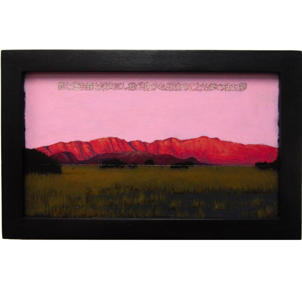 Falcon II – Daniel Soloman - Brutal Curation